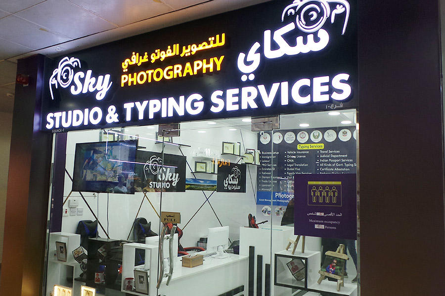 Sky Photography Studio & Typing Services | Madinat Zayed
